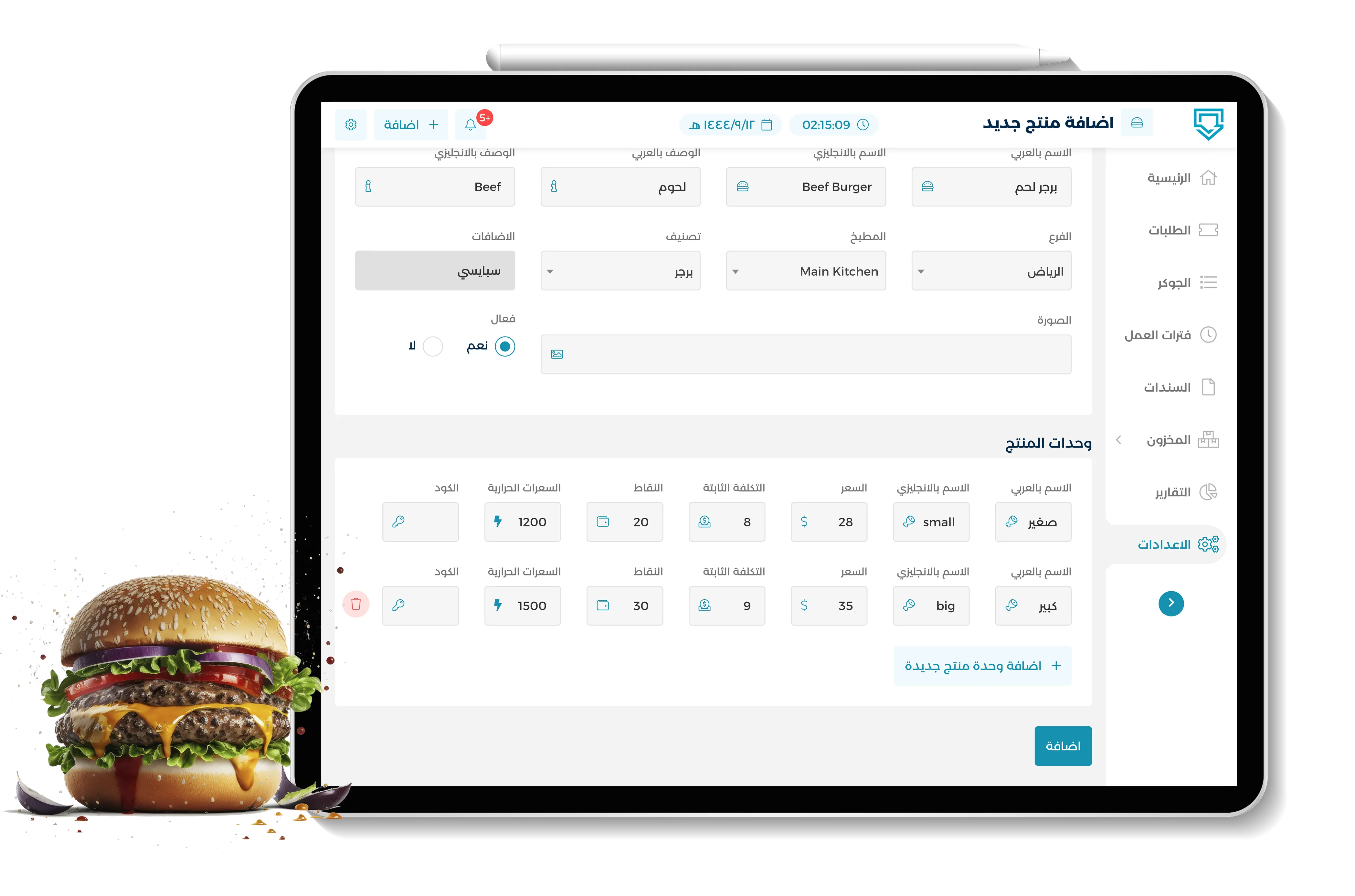 BerryPOS | بيري بوس